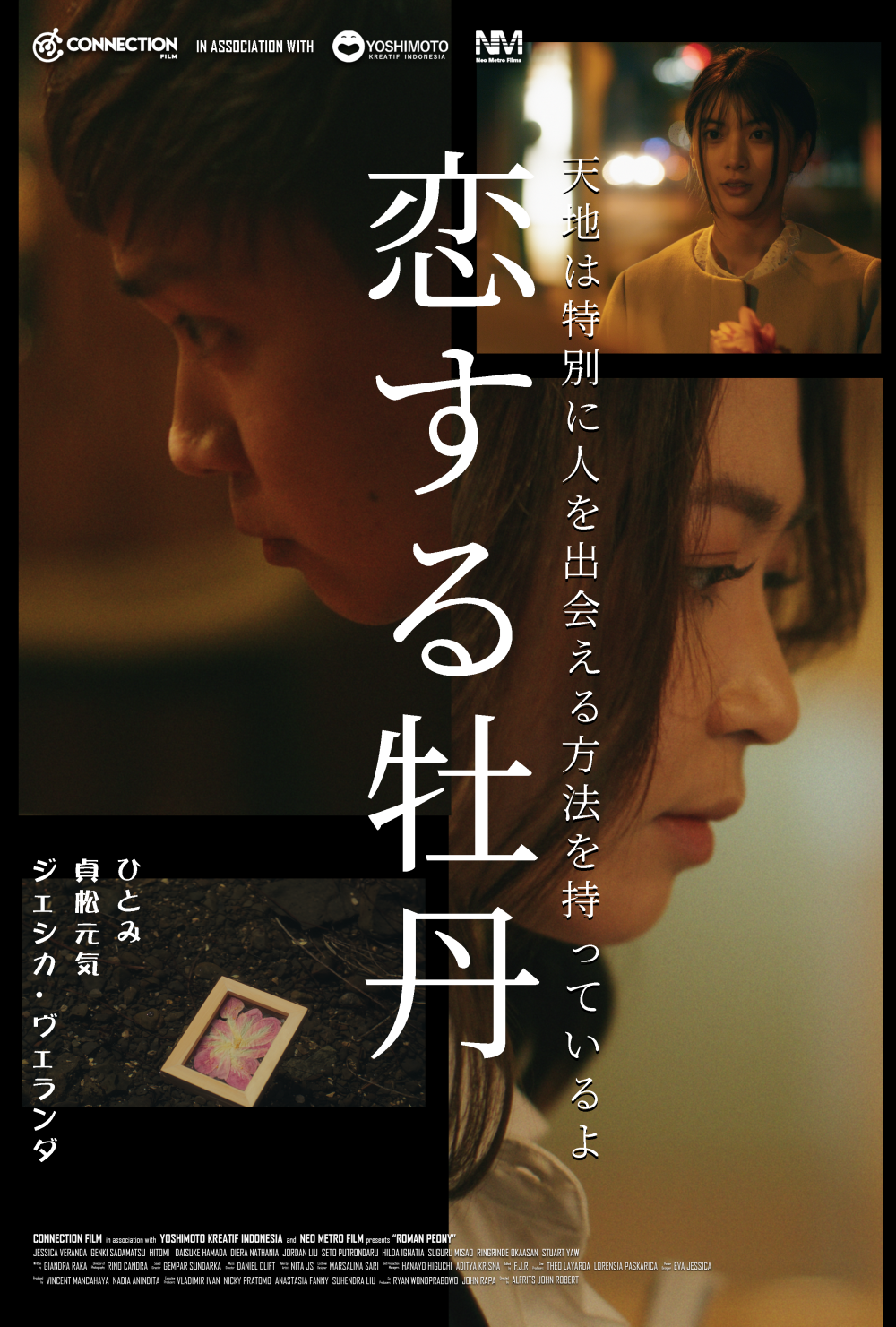 Film Roman Peony, Tayang Perdana di Jepang Sebelum di Indonesia ...